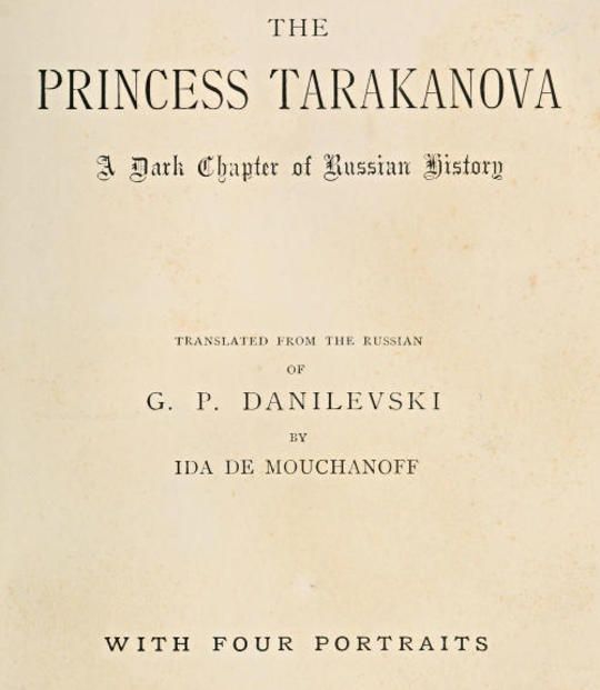 The Princess Tarakanova A Dark Chapter of Russian History by G. P ...